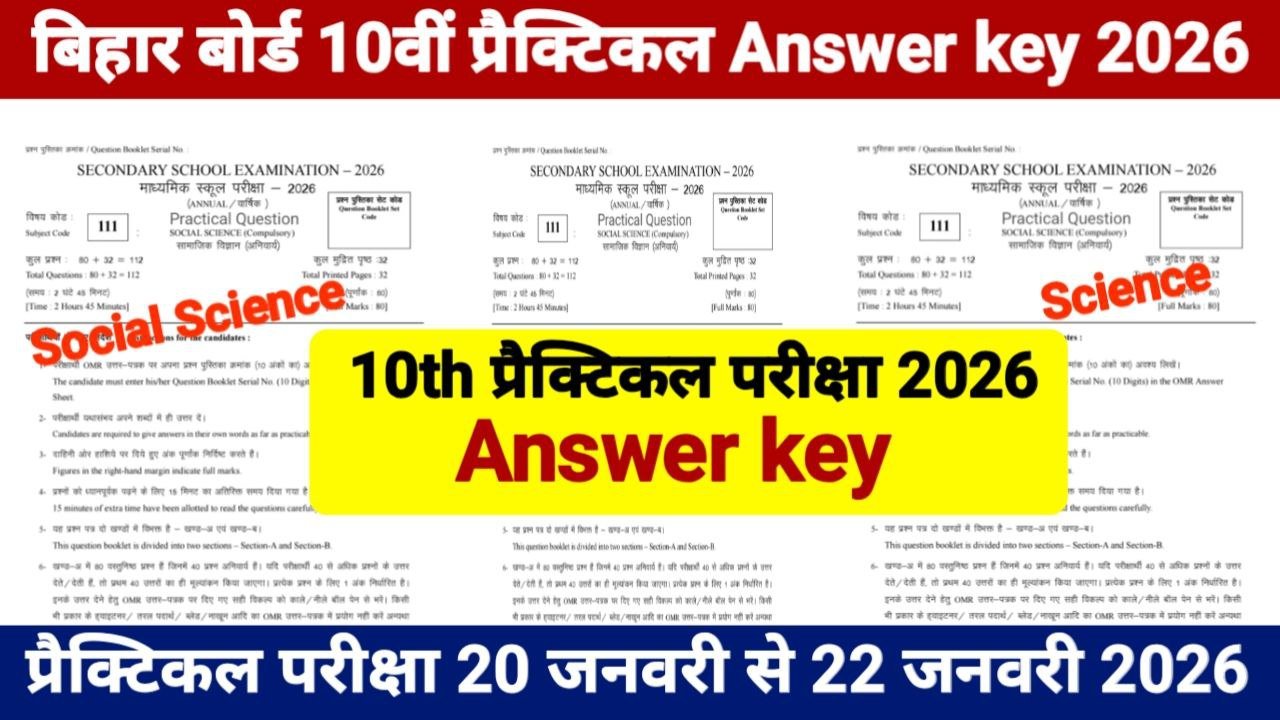 Bihar Board 10th Practical Exam Answer Key 2026: बिहार बोर्ड मैट्रिक ...